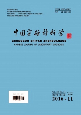 中国实验诊断学