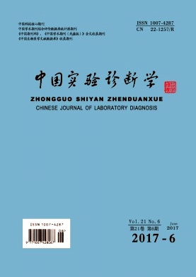中国实验诊断学