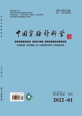中国实验诊断学